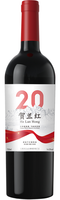 Helanhong Winery, Helan Hong Classic 20, Helan Mountain East, Ningxia ...